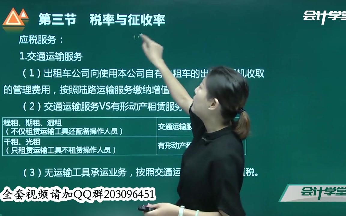 注会税法2017价格单_注会税法2017需要花多少钱_注册会计师税法...
