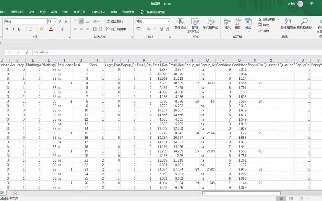 EXCEL进阶技巧,一键汇总CSV文件。