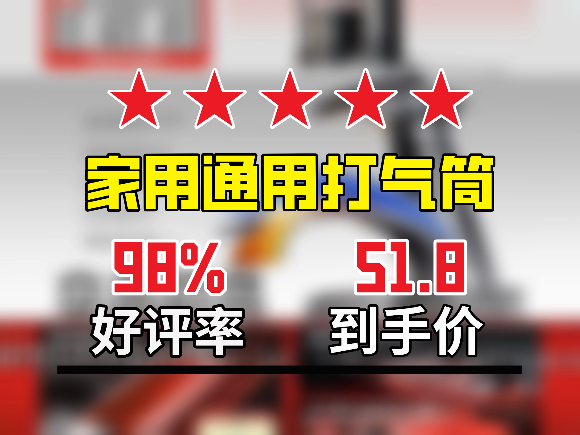 【自行车配件推荐】这打气筒太实用啦!51.8元很值,带气压表,给车、球...