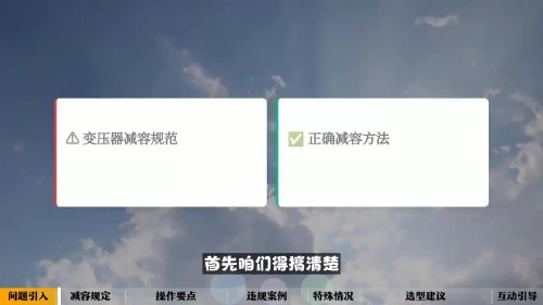 变压器减容需要换变压器吗