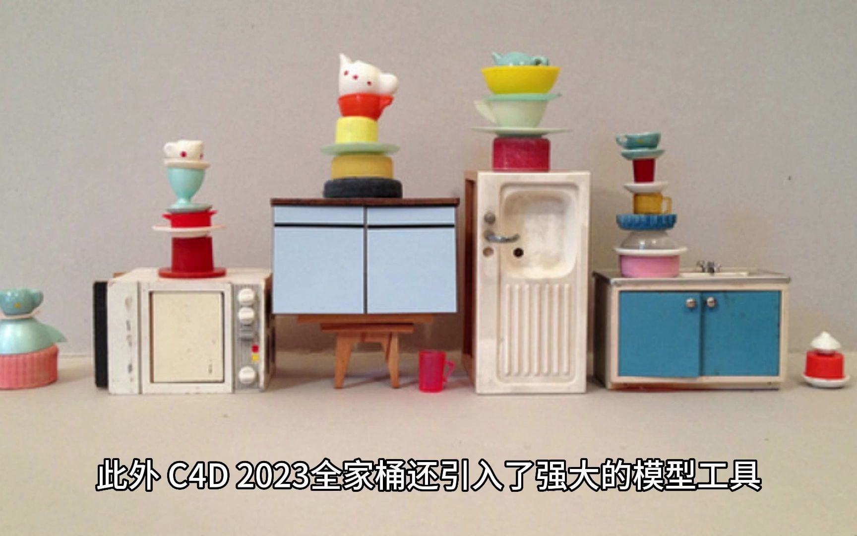 1-Cinema 4D(C4D) 2023全家桶:免费下载与详细安装教程