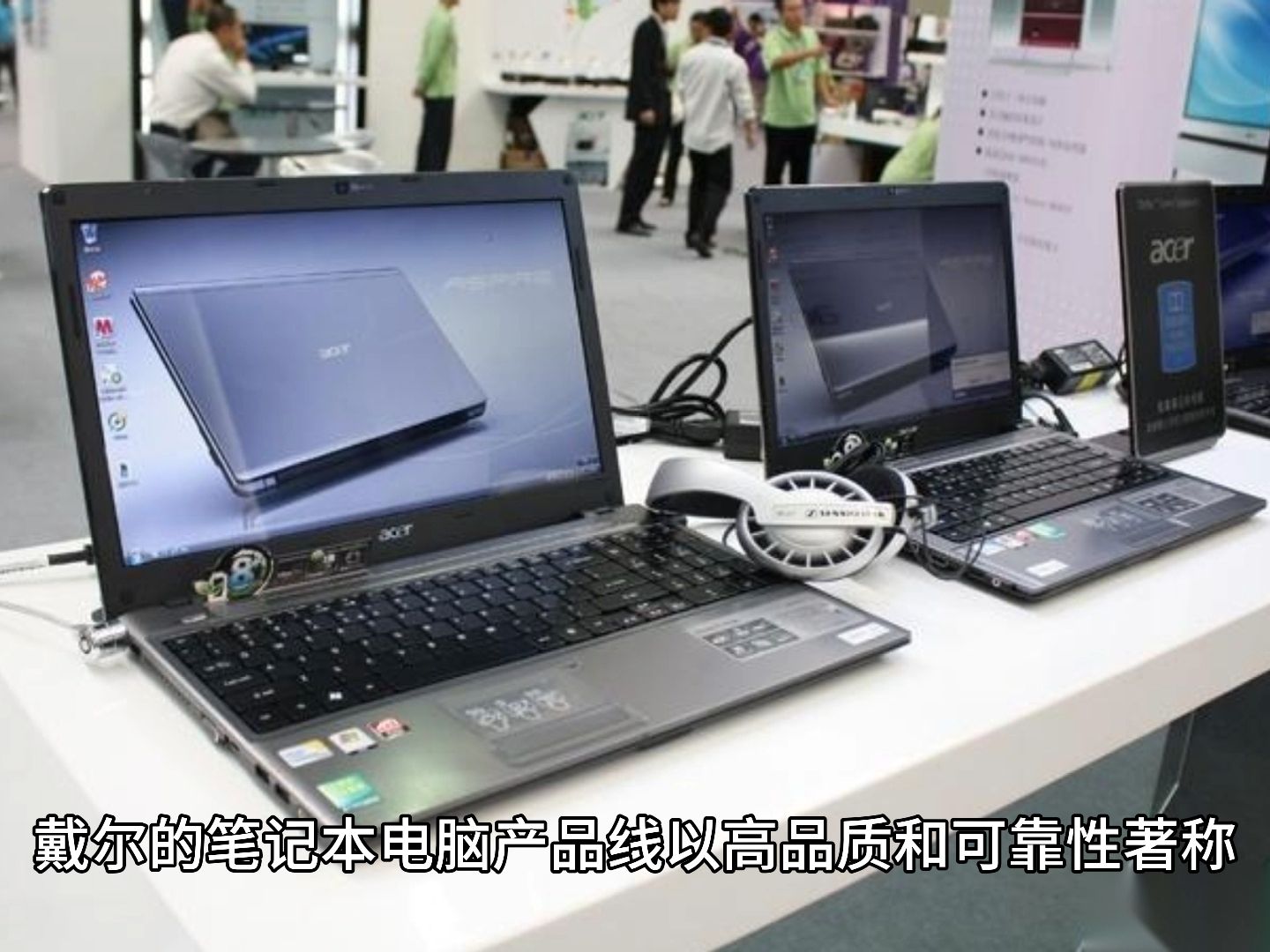 笔记本买什么牌子的好一些
