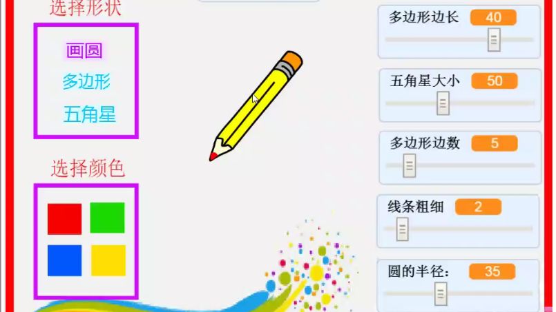 scratch少儿编程,画笔使用,欢迎关注,谢谢点赞。