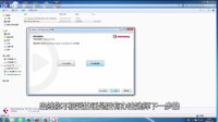 安装宿主软件 Cubase LE AI Elements 8