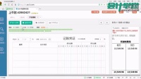 学校会计做账流程宝典_会计做账借贷_公司会计做账