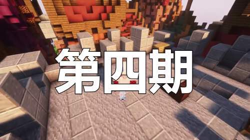 脚逗更好的MC:攻打堡垒获得地球仪