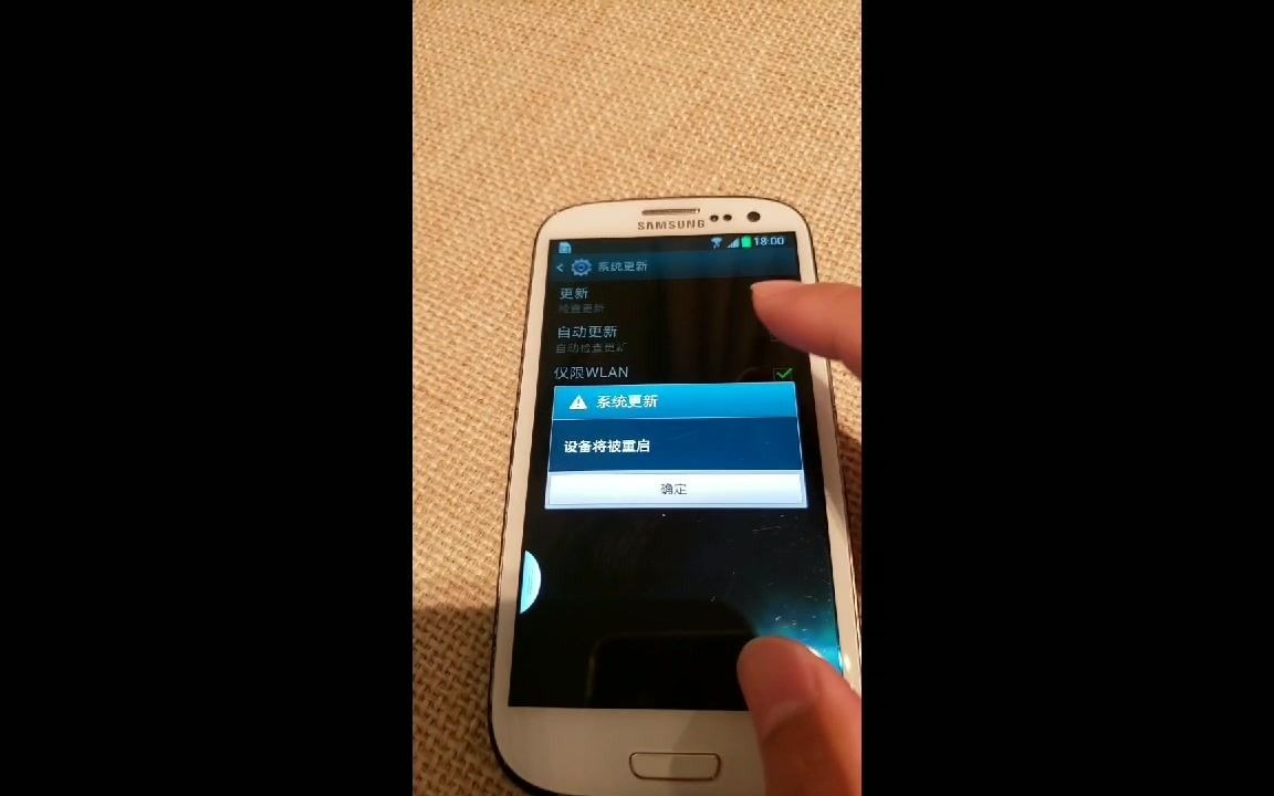 三星s3成功更新安卓4.3操作系统