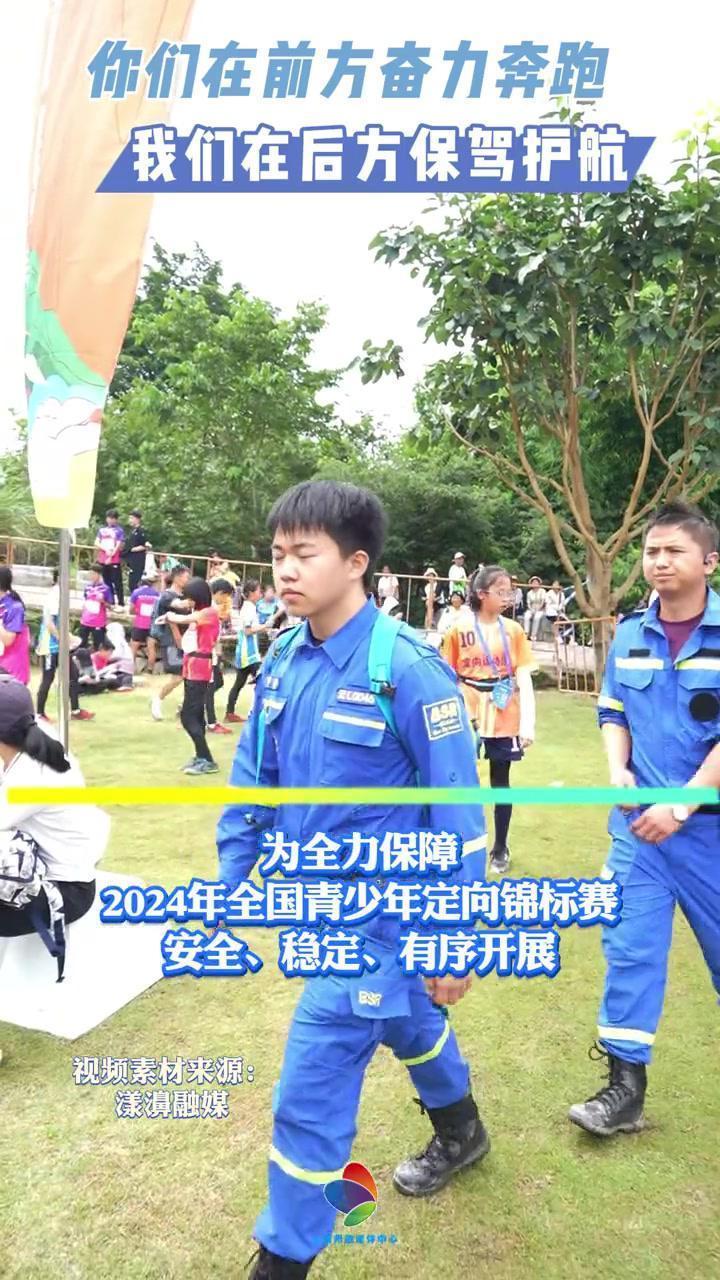 ...青少年定向锦标赛顺利进行!#四季户外运动之城大理#在大理爱上生活