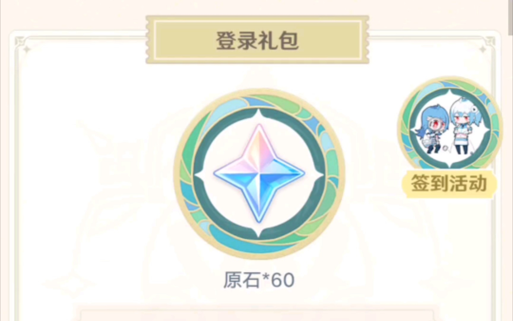 3.1版本原神获取APP推荐,送小月卡b站斗鱼taptap微博米游社签到80...
