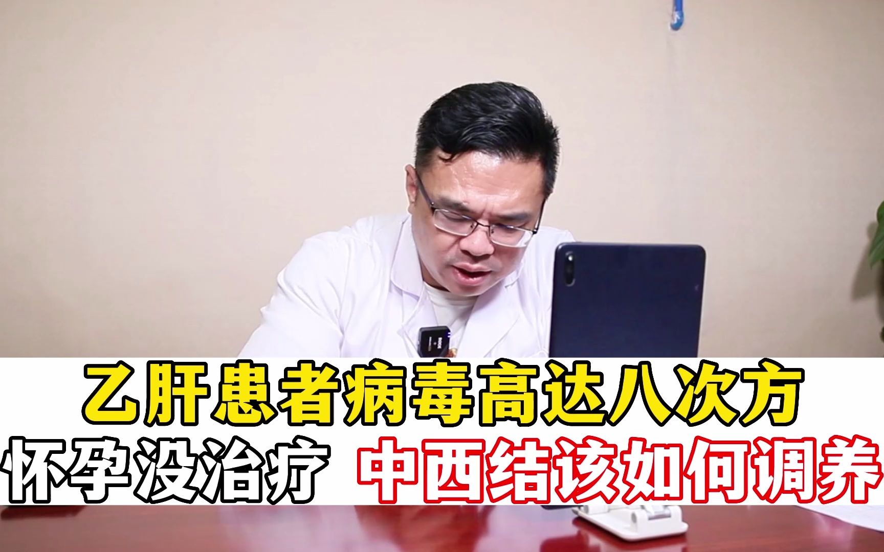 乙肝患者病毒高达八次方,中西结合如何调养