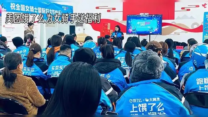 美团饿了么为女骑手送福利