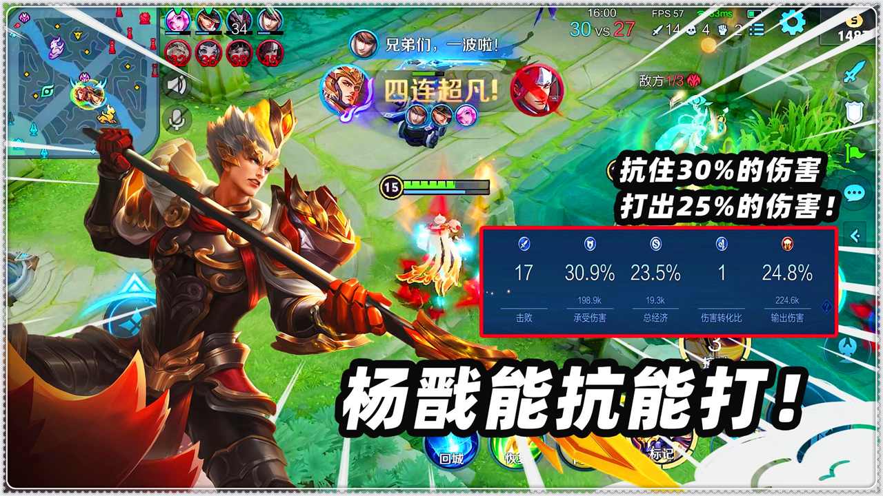 王者荣耀:杨戬真是被无视了,拿下17个人头还有四连超凡