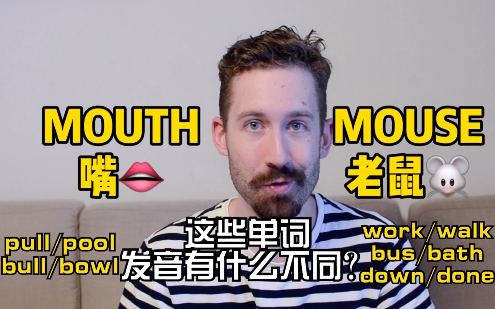 【英语教学】如何正确读出发音相近的单词