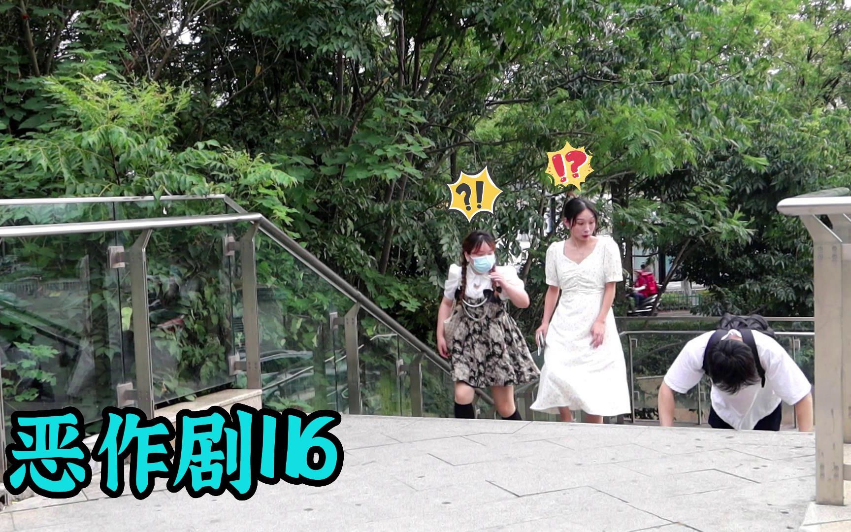 故意摔倒后做俯卧撑 路人会有什么样的反应?【恶作剧挑战116】