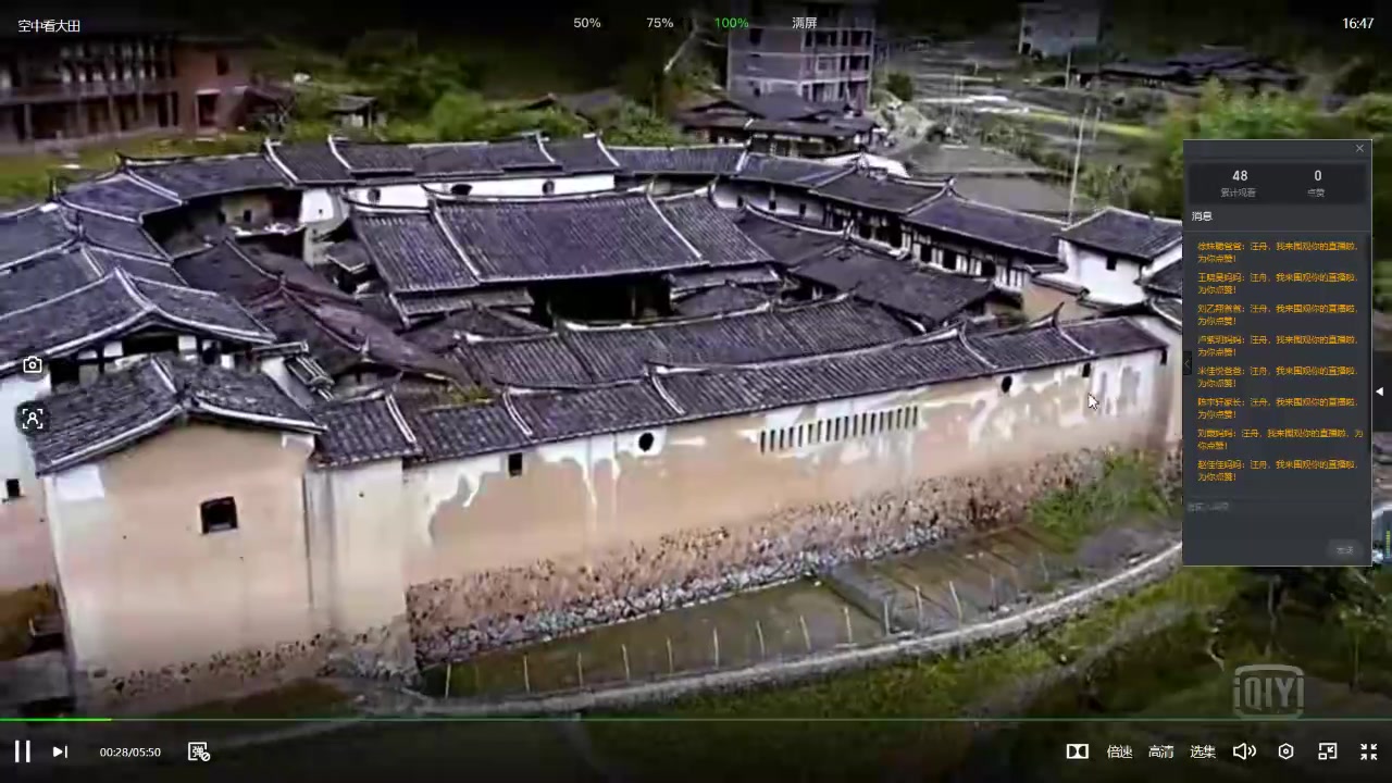 1.1区域空间结构和产业结构