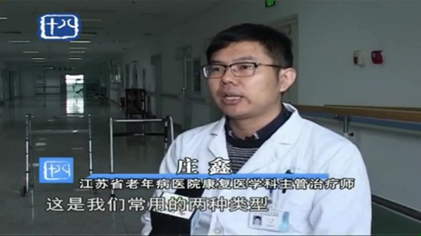 健康知识:瘫痪康复时,助行器该怎么选择?
