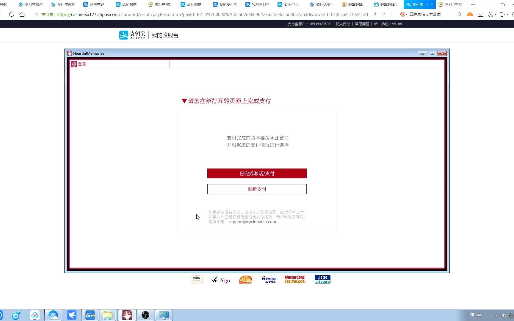 假若恋色嫣红 数字版教你怎么购买。