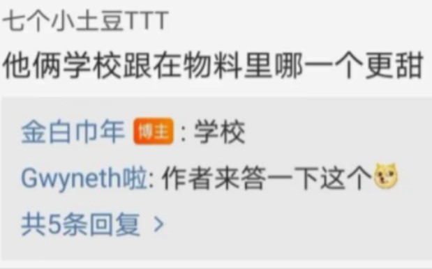 极禹 原来你俩在学校是这样的相处模式[张极&张泽禹]