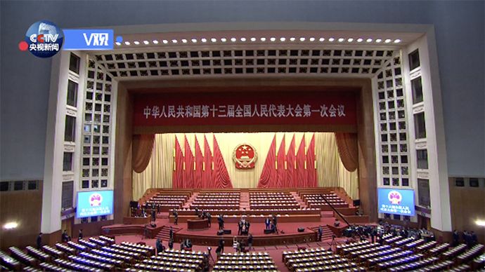 十三届全国人大一次会议3月5日上午召开