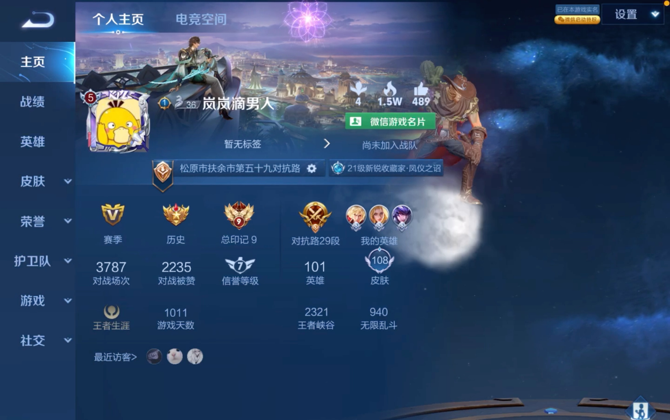 王者荣耀出号苹果微信区