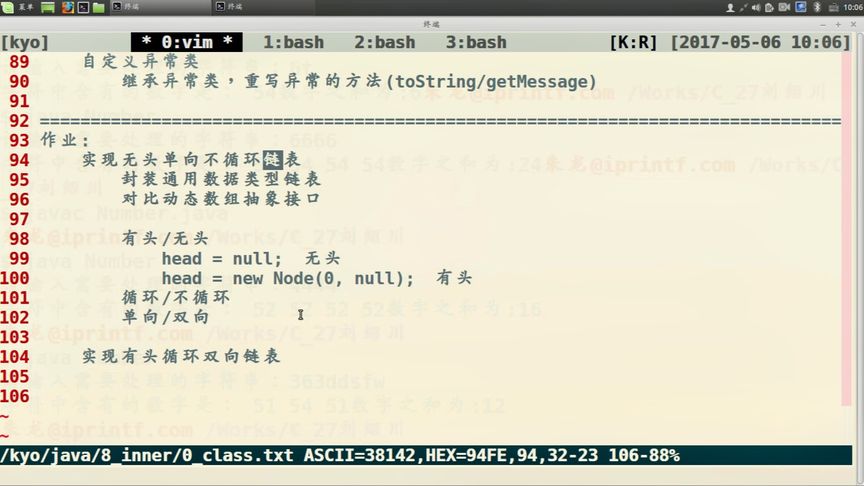 Java数据结构5-13 - 数据结构概念及线性表