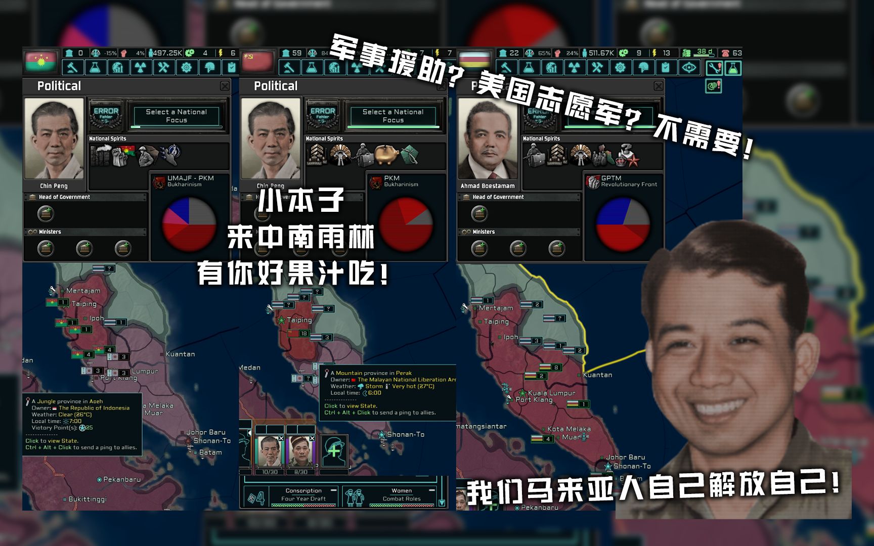...战线无外援自主解放马来半岛_哔哩哔哩bilibili_钢铁雄心4_游戏实况