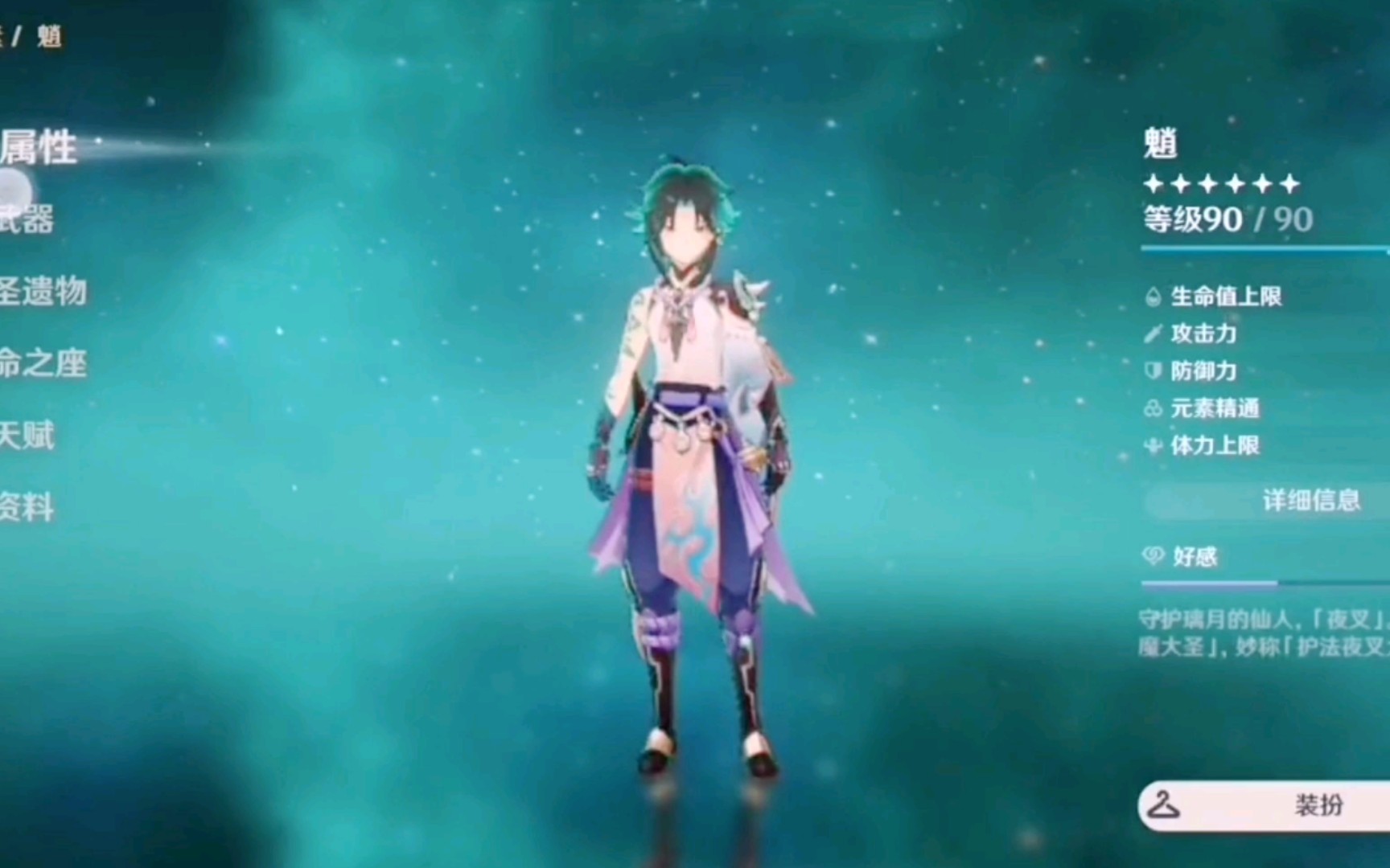 【原神】测试伤害,有点厉害!