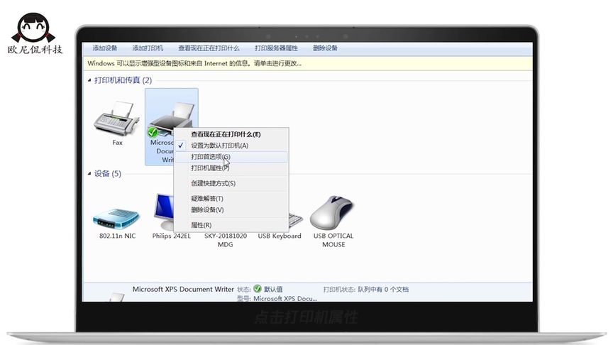 共享打印机搜不到怎么办?