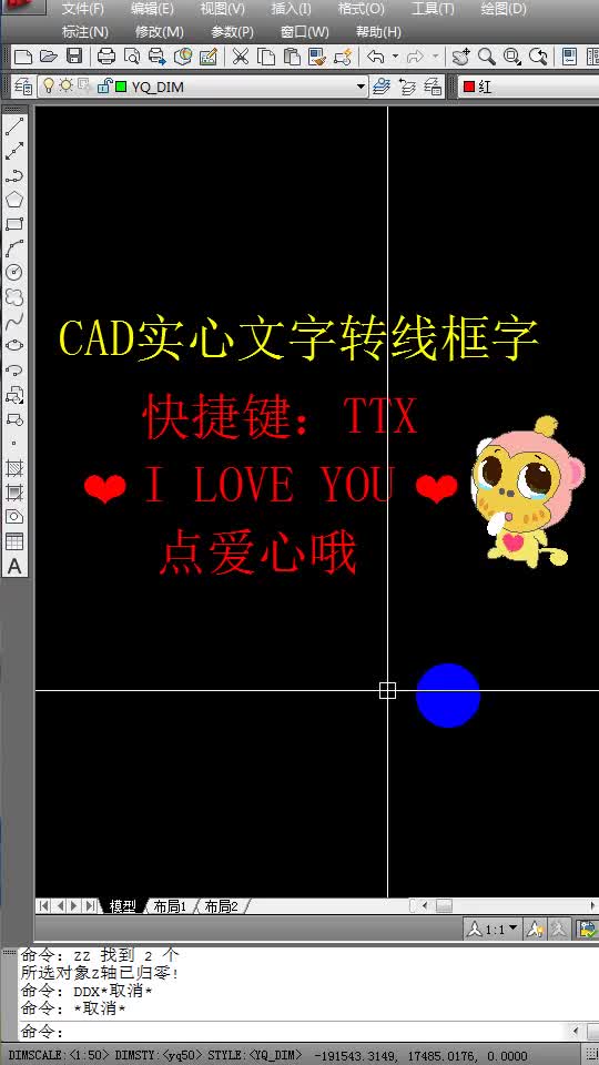 CAD实心文字转空心文字