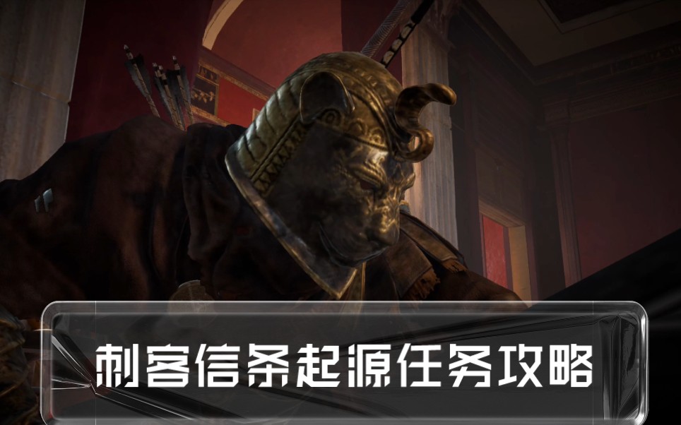 刺客信条起源:圣蛇之终结调查王家书记官的办公室任务攻略来啦_网络...