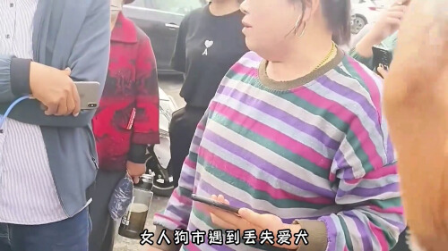 女子狗市偶遇丢失爱犬,怀疑狗贩子是偷狗贼,双方险些大打出手