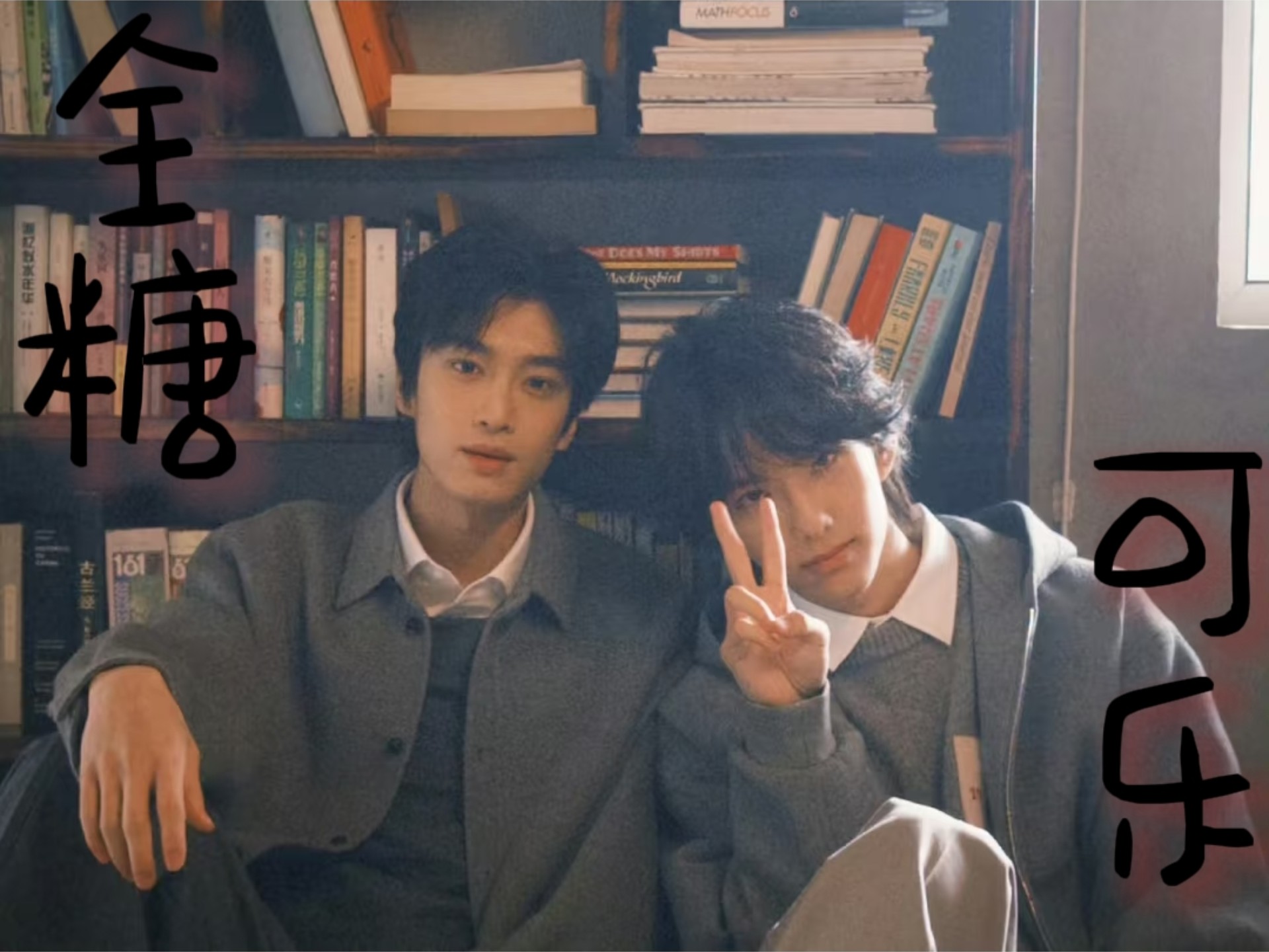 无论他们之间是什么样的感情 都是令人感动的!