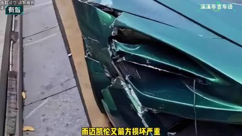 迈凯伦转弯撞到直行的福特,一波操作省下几十万