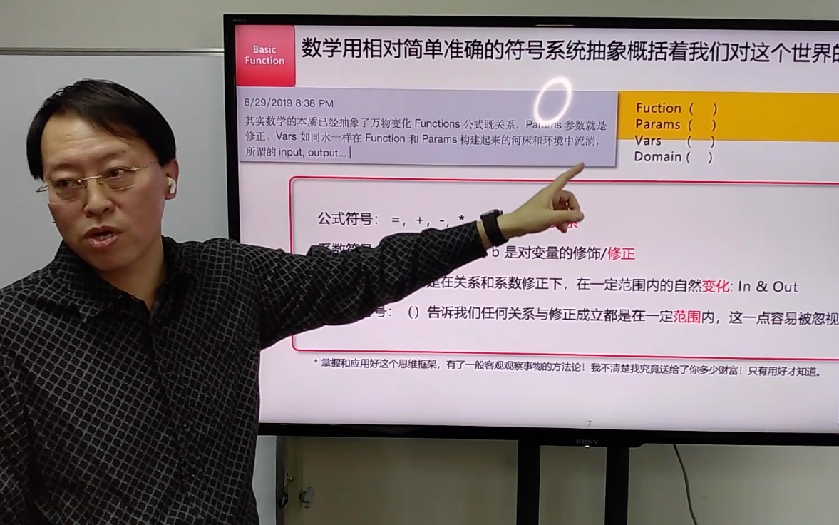 P3数学逻辑和全变量思维