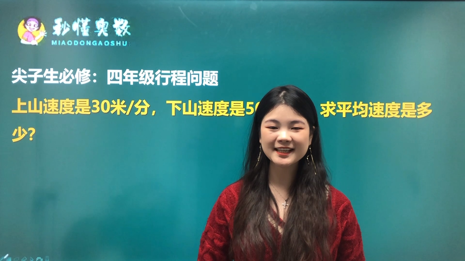 小学数学培优题:怎么求解超难行程!