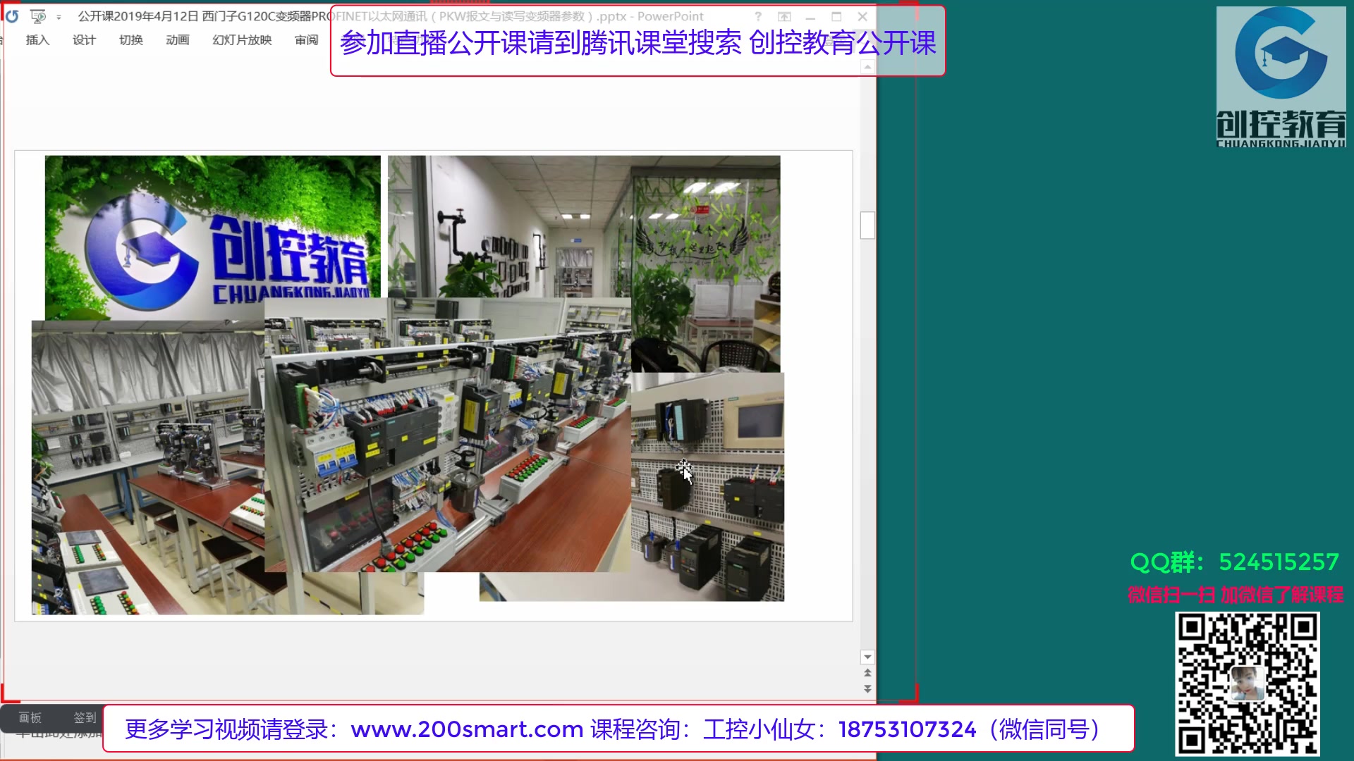 西门子G120C变频器PROFINET以太网通讯(PKW报文与读写变频器参数)