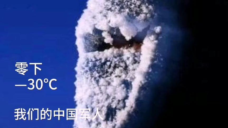 我们的中国边防军人
