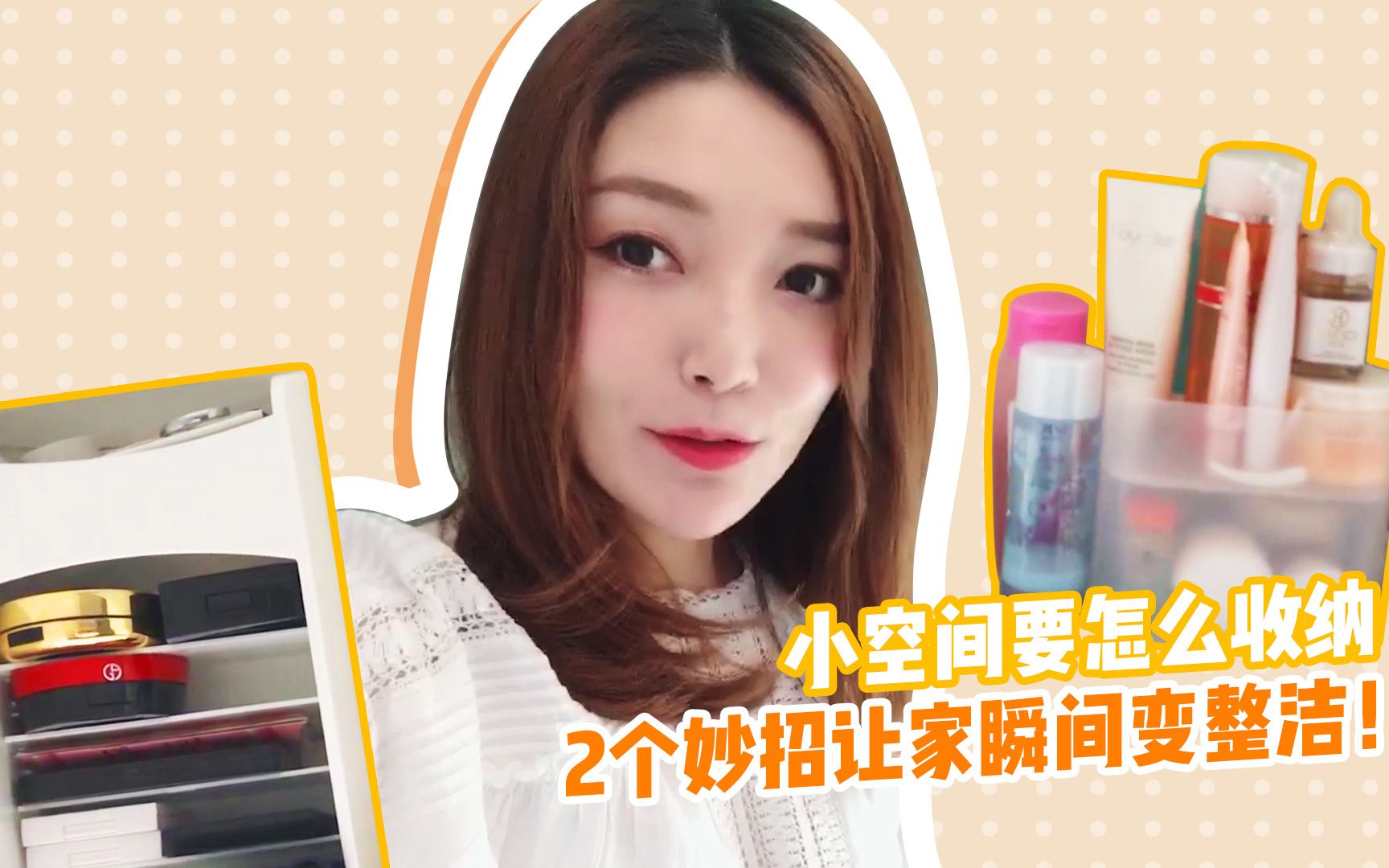 小空间要怎么收纳东西?2个实用妙招让你的家瞬间变整洁!