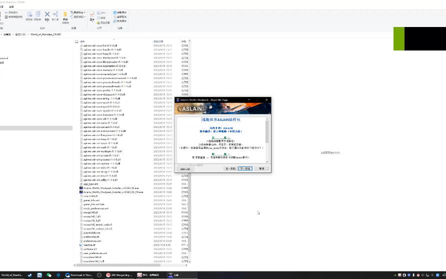 【菜玖出品】战舰世界最新12.8版本阿斯兰插件安装教学_哔哩哔哩...
