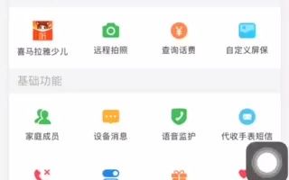小霸王智能手表T7闹钟设置教程