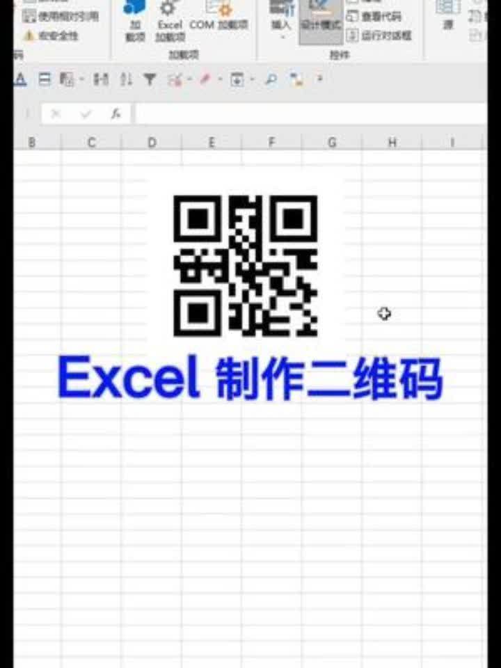 Excel做的二维码比普通的二维码强大,出来扫码付米,还能搞表白搞办公...