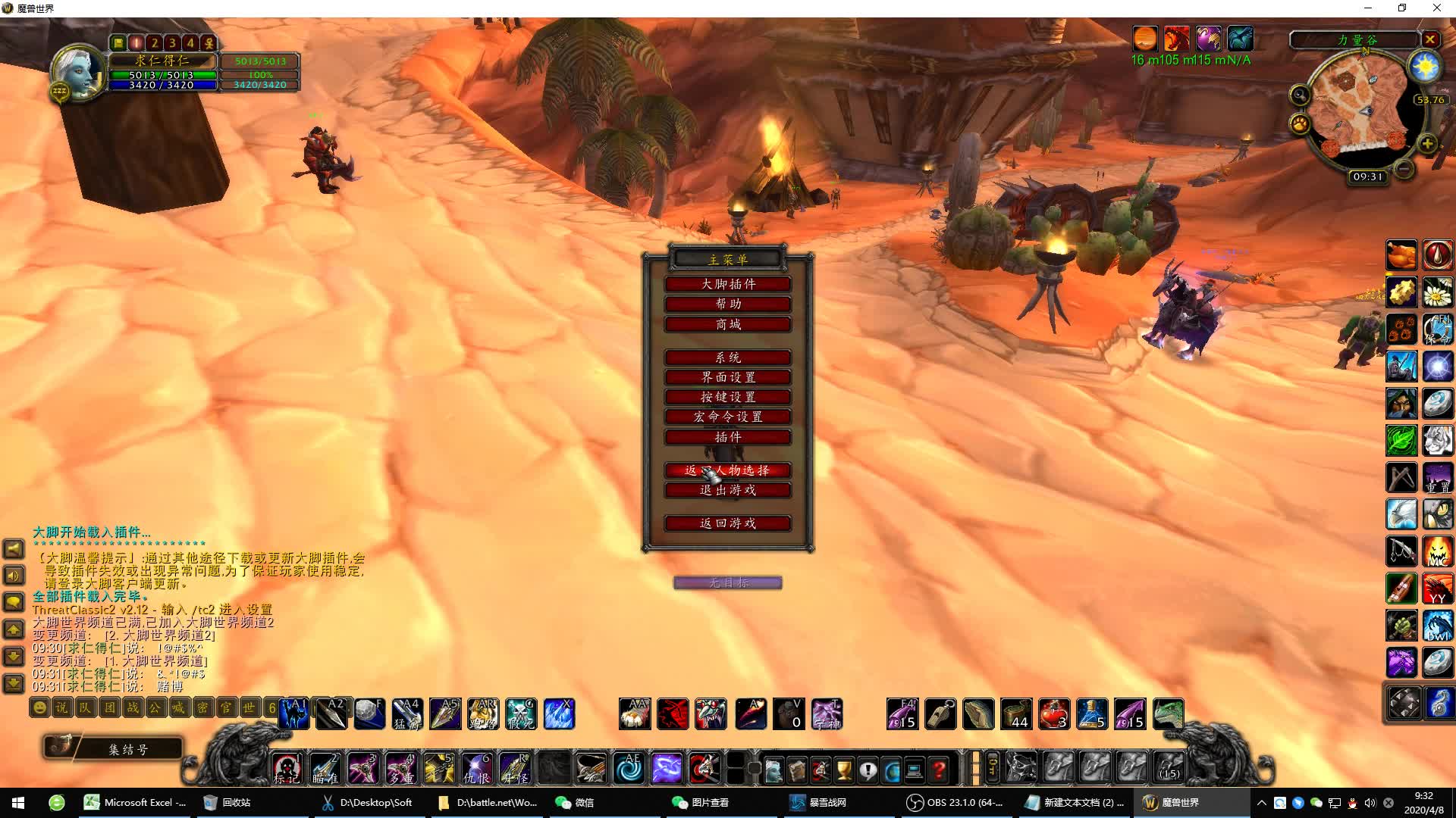 魔兽世界怀旧服字体反和谐(新),解决乱码问题