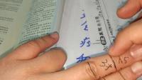 中医推拿按摩自学教程穴位怎么找?找穴位的方法手指同身寸定位法帮...