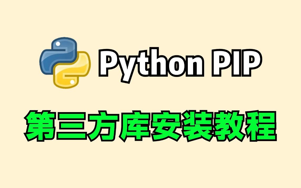 Python第三方库安装——使用PyCharm安装Python第三方库,详细教程...
