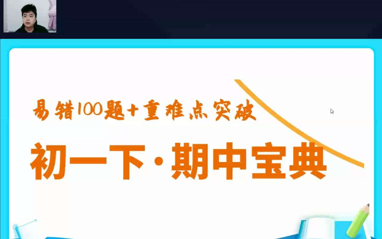 第13讲 一线三等角模型