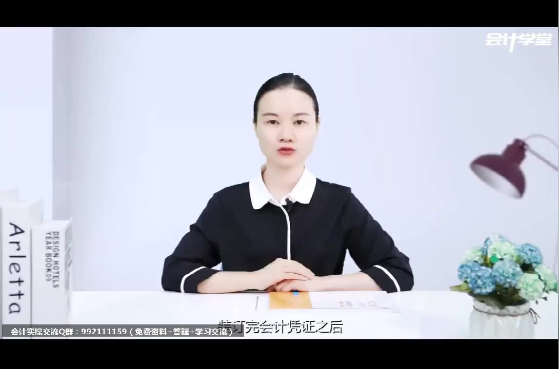 会计实操-零基础入门-手工帐-会计凭证装订