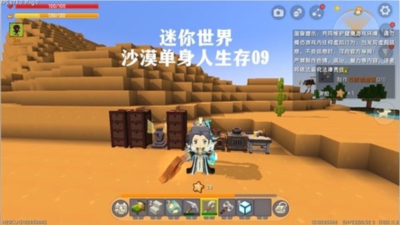 迷你世界沙漠生存第九期:造房子!