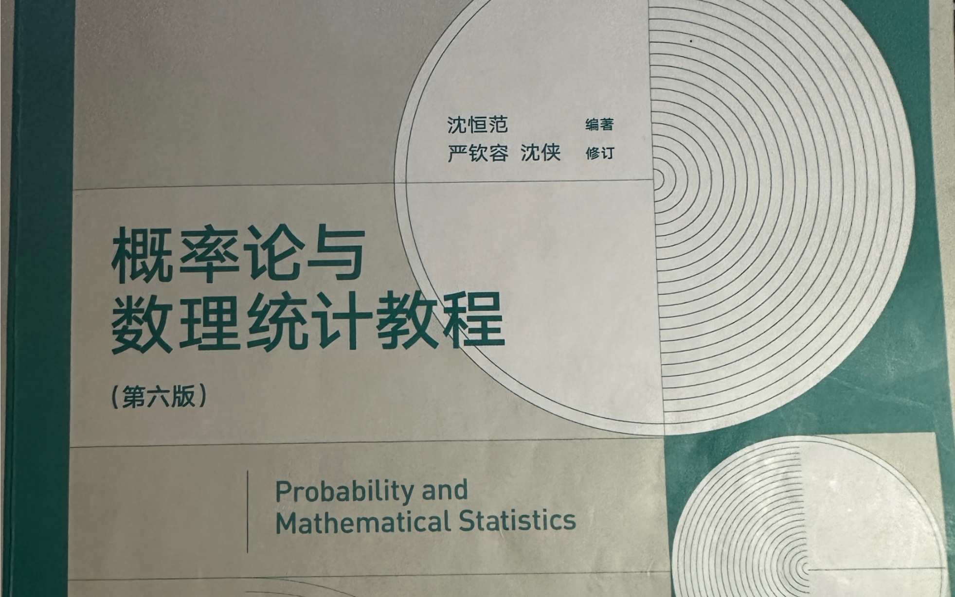 概率论与数理统计l (第六版) 概率部分公式 (适合啥也没学明白的看看)