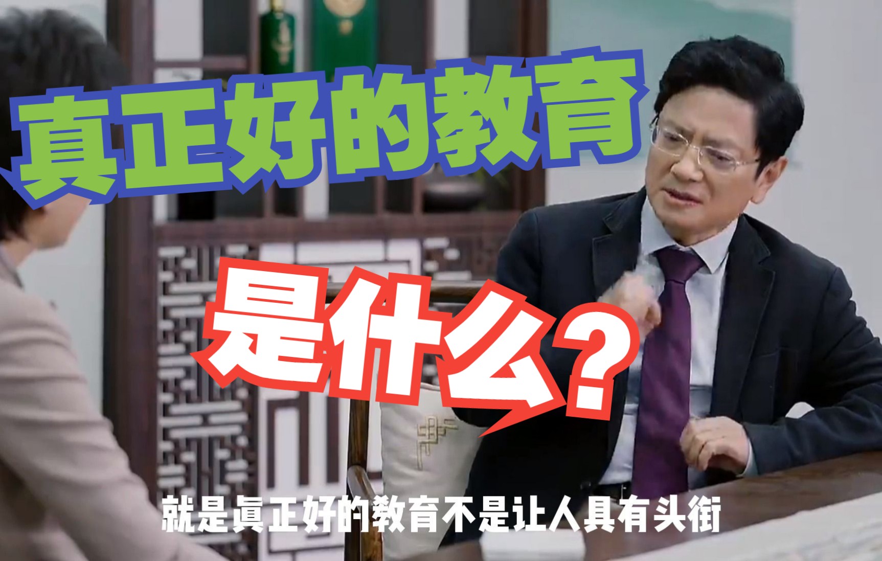 郑强教授道出双减政策实施的真正原因,表示教育决不能急功近利