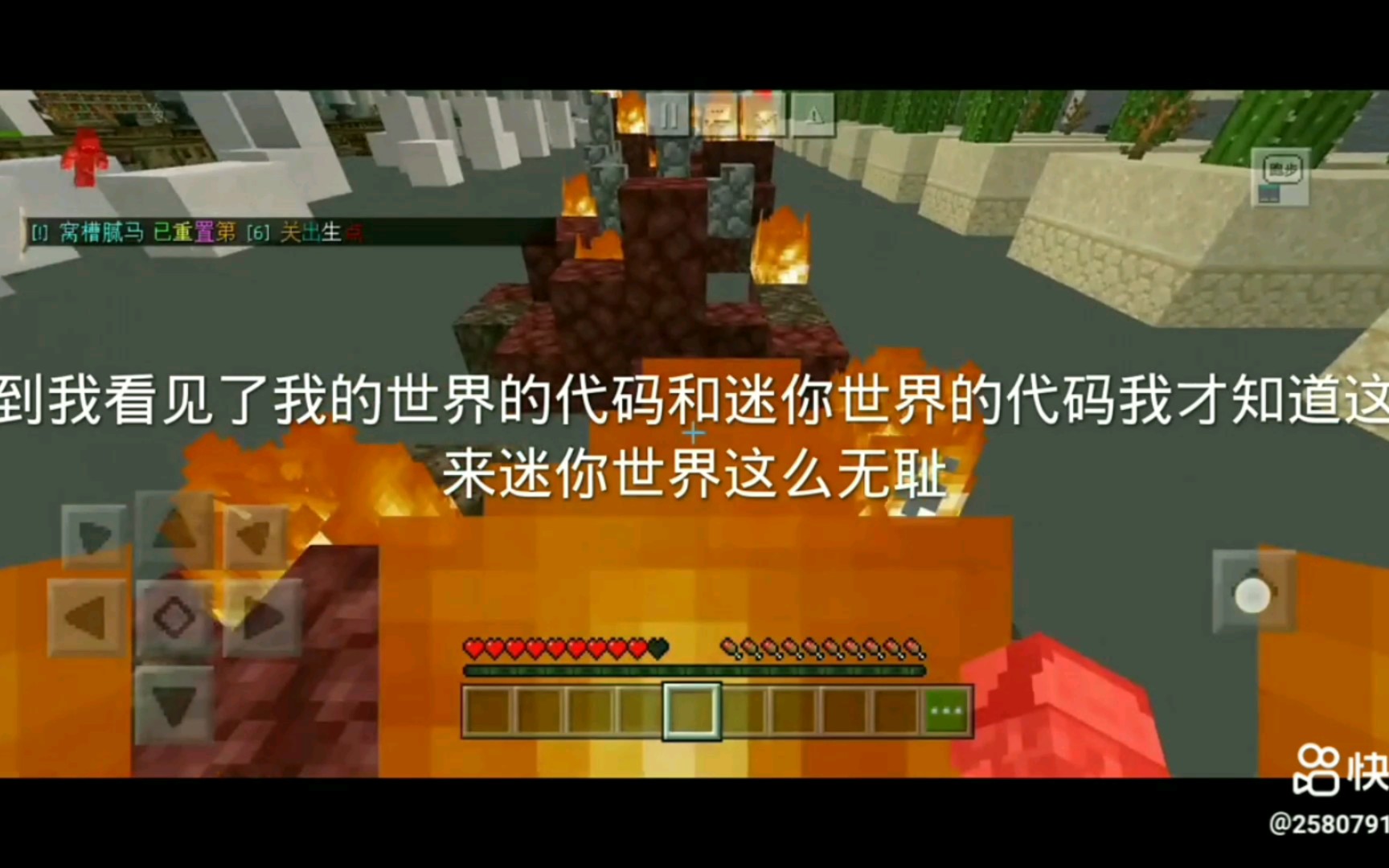 我终于找到迷你世界抄袭我的世界的完全证据了